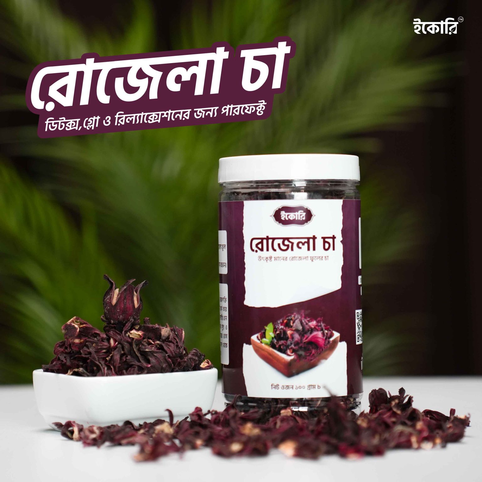 রোজেলা টি (Rosella Tea) – Ecory